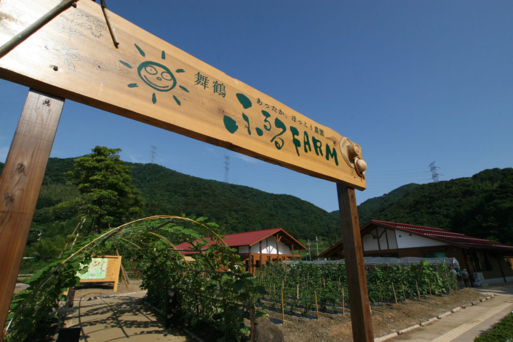 舞鶴ふるるファーム | 舞鶴観光ネット
